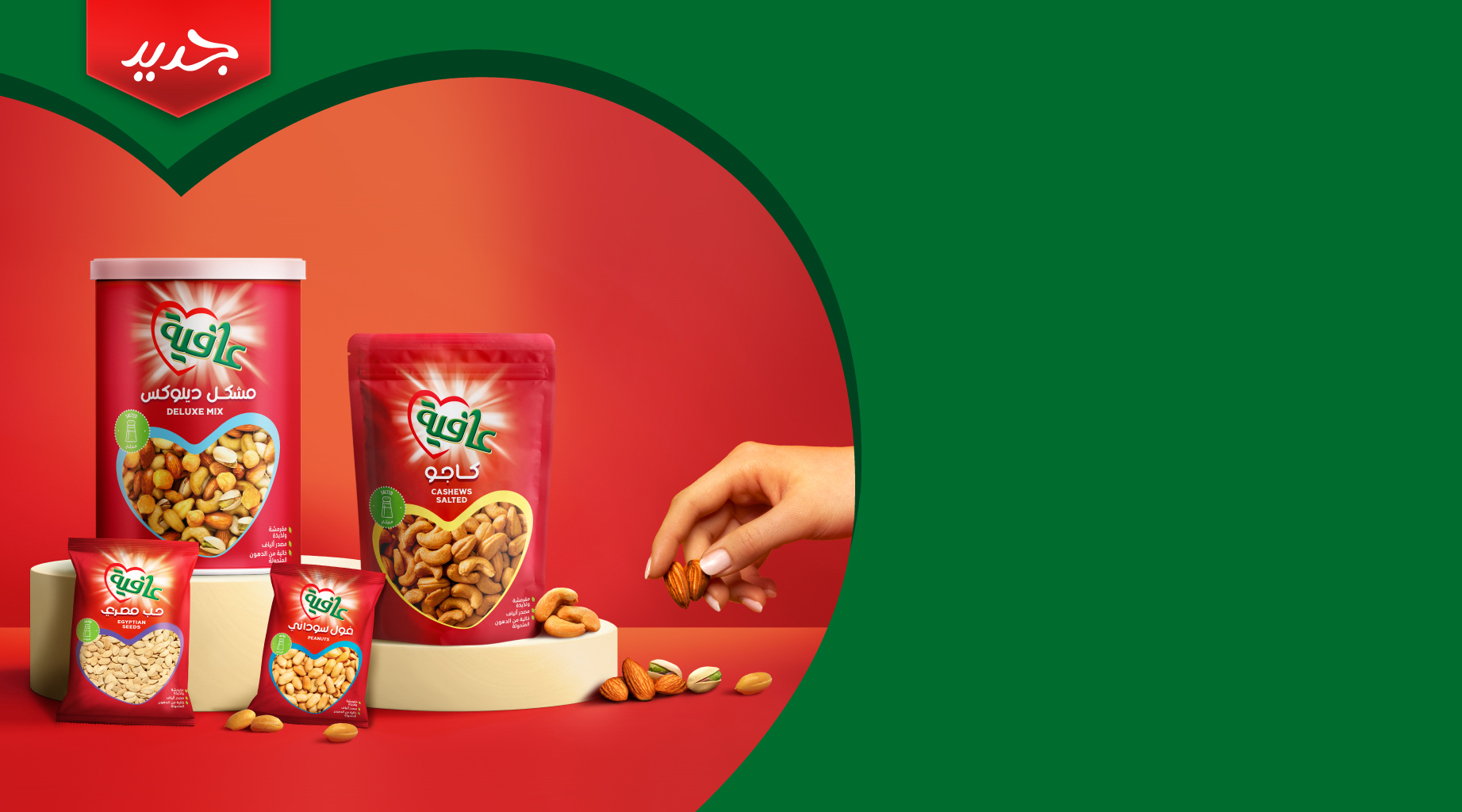 Home Saudi Arabia | Afia